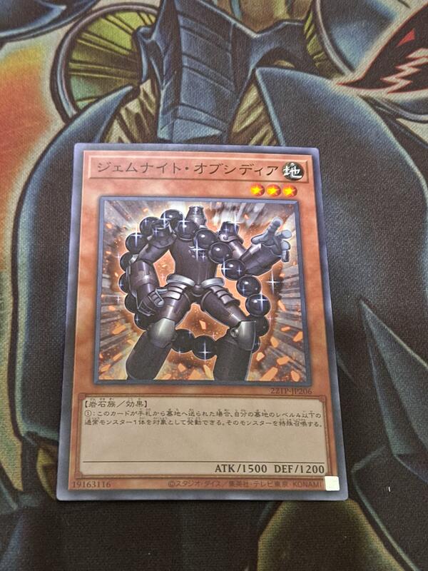 {DARK拍賣}遊戲王-普卡 22TP-JP206 寶石騎士 黑耀石 | 露天市集 | 全台最大的網路購物市集