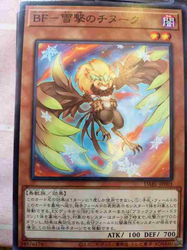 [萬睡開箱]DABL-JP003 BF 雪擊的奇努克(普卡) | 露天市集 | 全台最大的網路購物市集