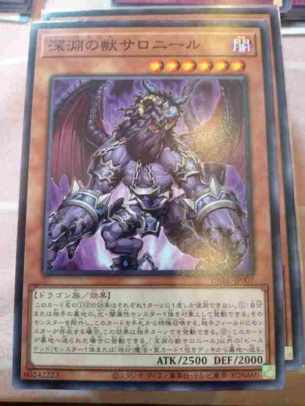 [萬睡開箱]DABL-JP007 深淵之獸 薩羅尼爾(普卡) | 露天市集 | 全台最大的網路購物市集