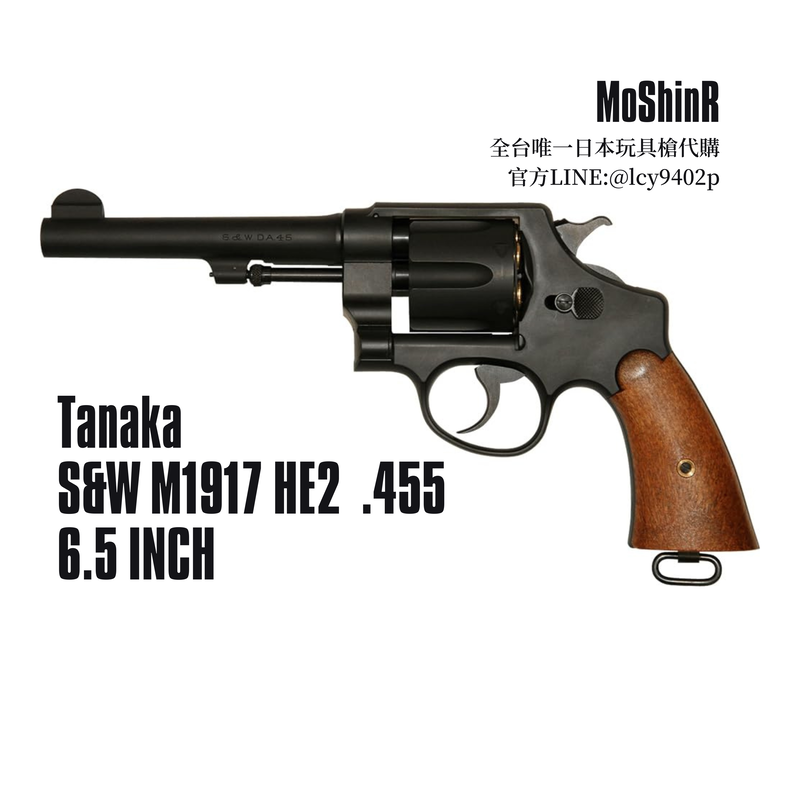 [MoShinR]Tanaka S&W M1917 HE2 .455 模型 槍 玩具槍 發火 左輪 日本進口 代購 | 露天市集 | 全台最大的網路購物市集