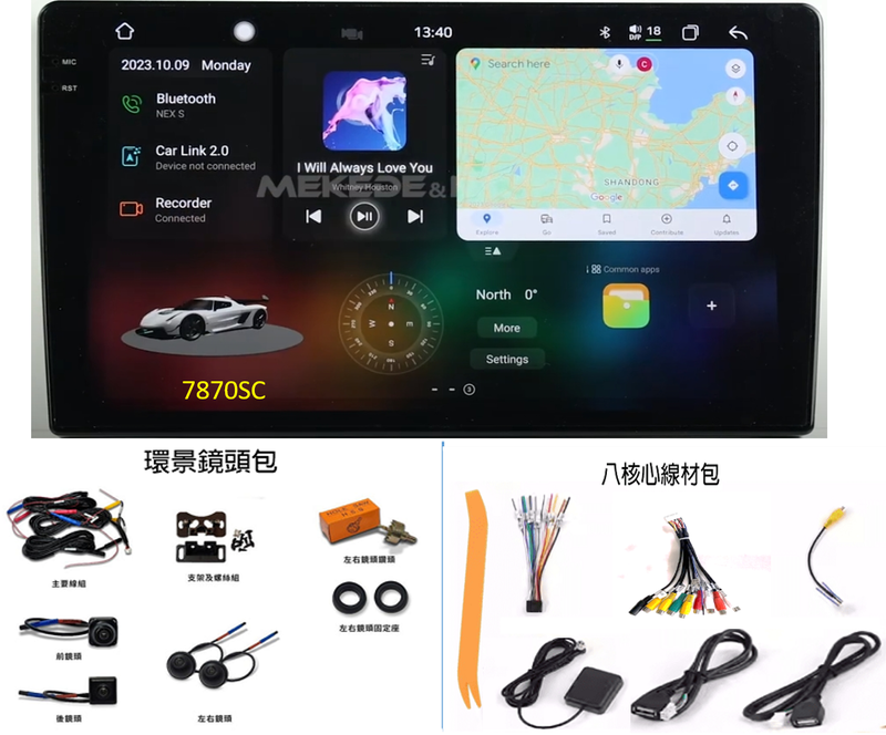 (免運)2025年最新款車機7870系列八核心車機 全景360 內置藍芽導航carplay收音機聲控 可刷卡 保固一年 | 露天市集 | 全台最大的網路購物市集