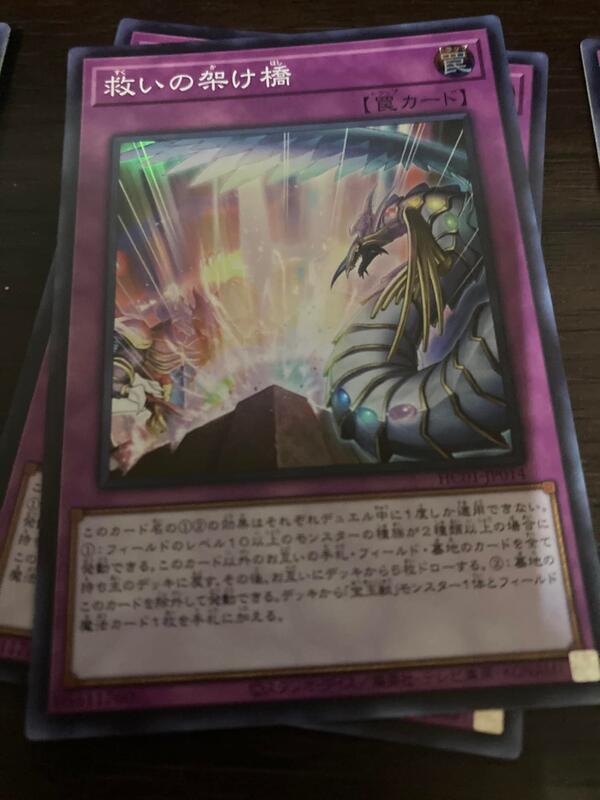 【小柏泰】HC01-JP014 拯救橋梁 (亮面) | 露天市集 | 全台最大的網路購物市集