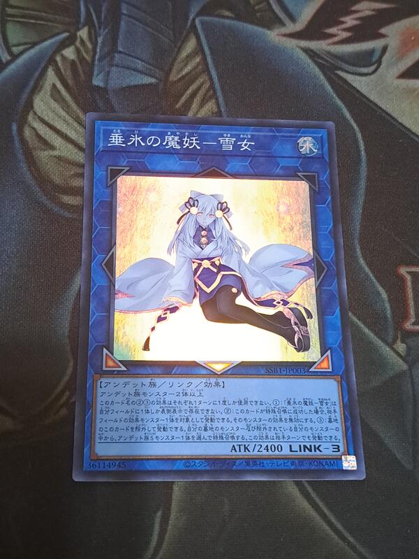 {DARK拍賣}遊戲王-亮面 SSB1-JP003 垂冰之魔妖-雪女 | 露天市集 | 全台最大的網路購物市集