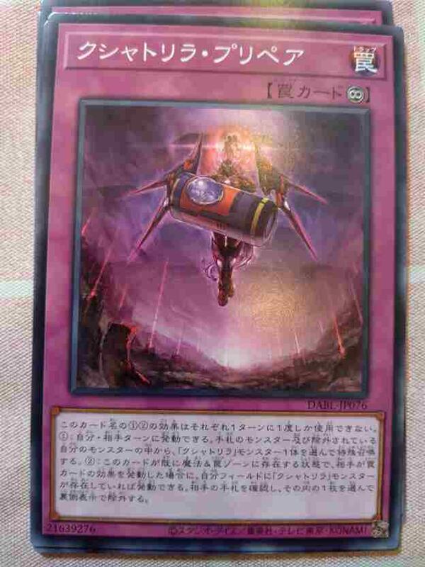 [萬睡開箱]DABL-JP076 剎帝利 準備(普卡) | 露天市集 | 全台最大的網路購物市集