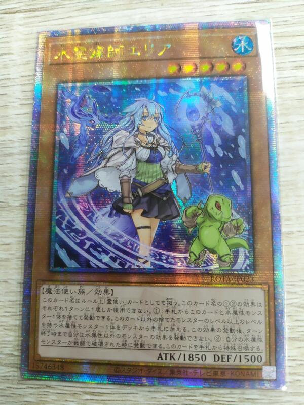 ~冬櫻卡鋪~遊戲王 ROTA-JP023 水靈媒師 艾莉婭（25th金鑽） | 露天市集 | 全台最大的網路購物市集