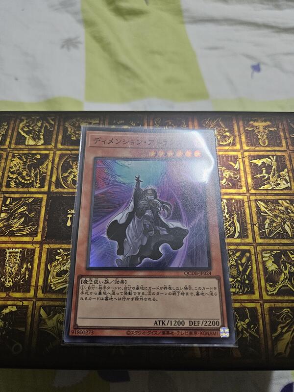 @阿嘉的店@ QCDB-JP024 次元吸引者 (亮面) | 露天市集 | 全台最大的網路購物市集