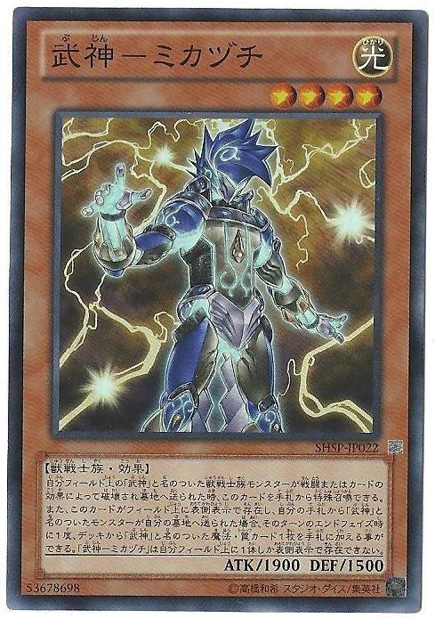 喬巴小舖 紅 日紙 SHSP-JP022 武神御雷 (亮面) 98分 | 露天市集 | 全台最大的網路購物市集