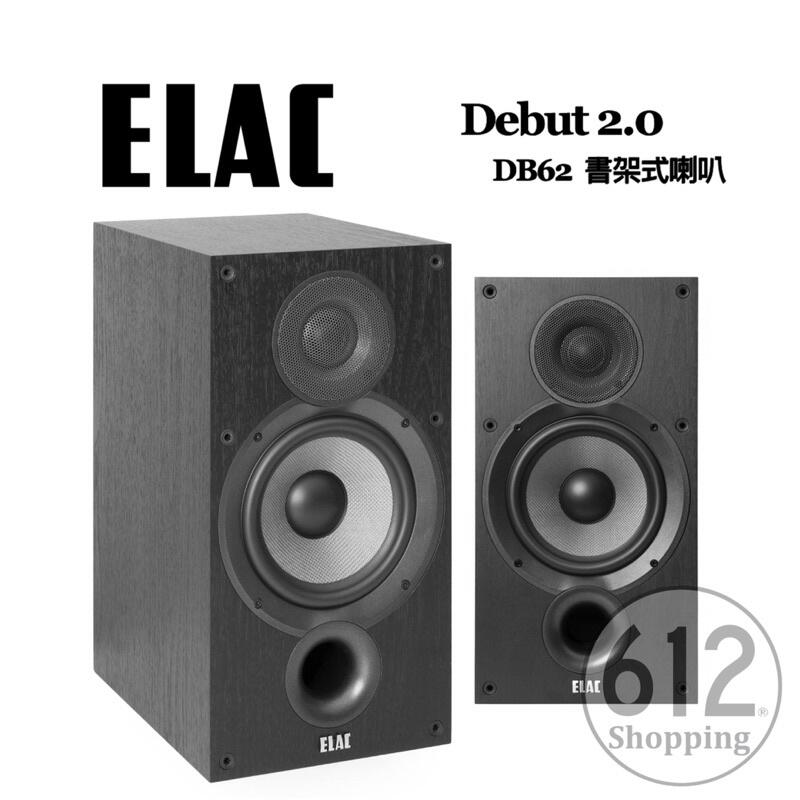 【現貨免運】德國ELAC DB62 書架式喇叭 環繞音響 家庭劇院 原廠公司貨 | 露天市集 | 全台最大的網路購物市集