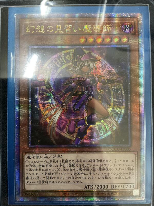 【Xin Qi】遊戲王 QCCU-JP005 幻想的見習魔導師 (25th金鑽) 韓紙初期白邊 | 露天市集 | 全台最大的網路購物市集
