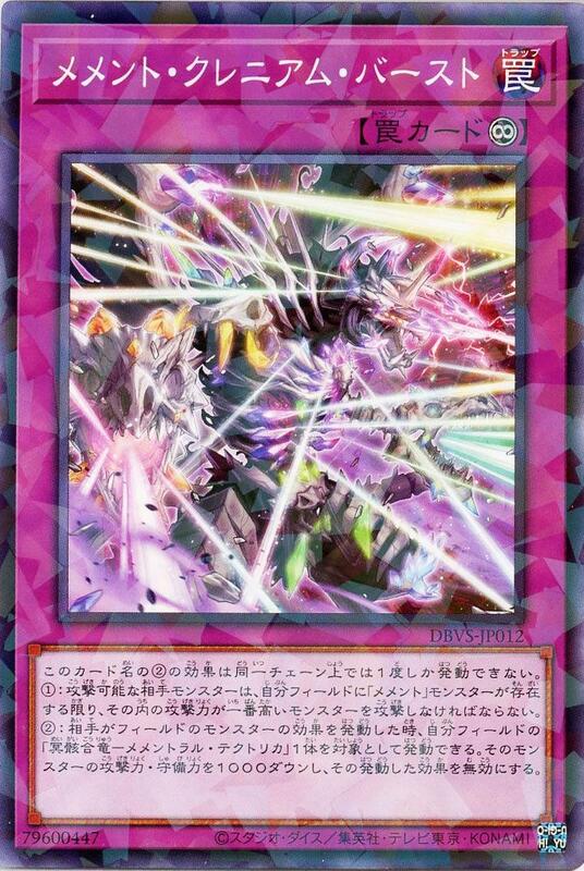 【樂遊wow】韓紙 DBVS-JP012 記憶物 頭骨爆碎 (普鑽) | 露天市集 | 全台最大的網路購物市集