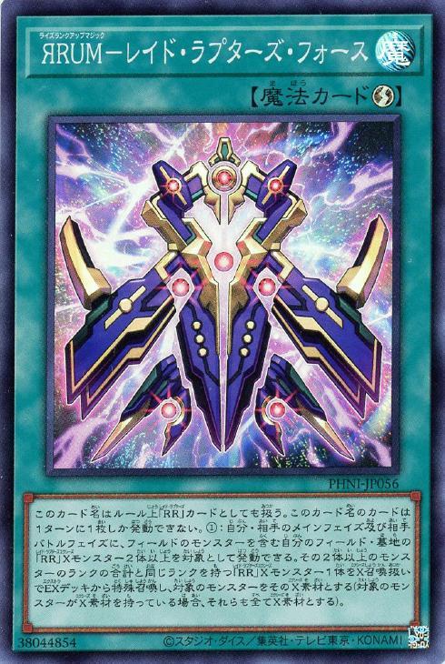 【樂遊wow】韓紙 PHNI-JP056 TRUM-突襲猛禽之力 (亮面) | 露天市集 | 全台最大的網路購物市集