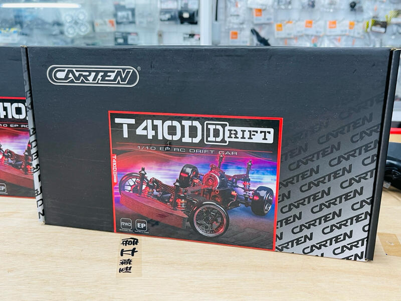 偉立 CARTEN T410D 1/10 EP RC DRIFT CAR 甩尾車 2WD KIT 散裝空車 | 露天市集 | 全台最大的網路購物市集