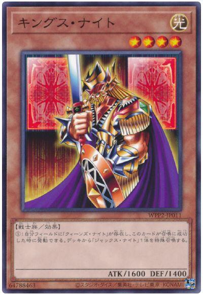 【CardMaster】遊戲王 WPP2-JP011、DP16-JP014 國王騎士 (普卡) | 露天市集 | 全台最大的網路購物市集