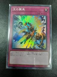 遊戲王 DBMF-JP037 王之襲來 (亮面) | 露天市集 | 全台最大的網路購物市集