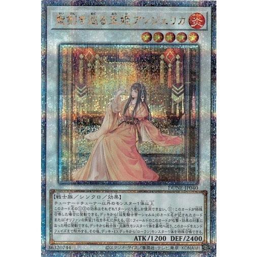 下架【CardMaster】遊戲王 DUNE-JP040 圍繞聖劍的王姬安潔莉卡 (金鑽) | 露天市集 | 全台最大的網路購物市集