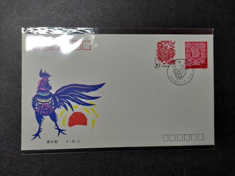 【寶姐的店】※1993-1T癸丑年郵票首日封※ | 露天市集 | 全台最大的網路購物市集