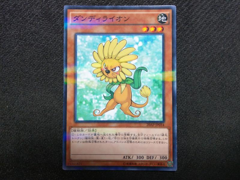 (新世界) 20AP-JP034 蒲公英獅 獅子花 普卡彩鑽 98-90分 | 露天市集 | 全台最大的網路購物市集