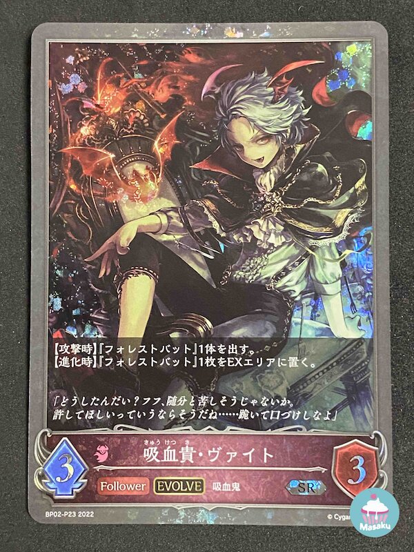 A 魔式 闇影詩章 Shadowverse SVE BP02-P23 SR・プレミアム 吸血貴・ヴァイト 碎鑽 | 露天市集 | 全台最大的網路購物市集