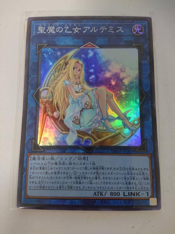 【睡神小鋪】正刻 DBGI-JP008 聖魔的乙女 阿爾提密斯 (亮面) [L] 遊戲王 | 露天市集 | 全台最大的網路購物市集