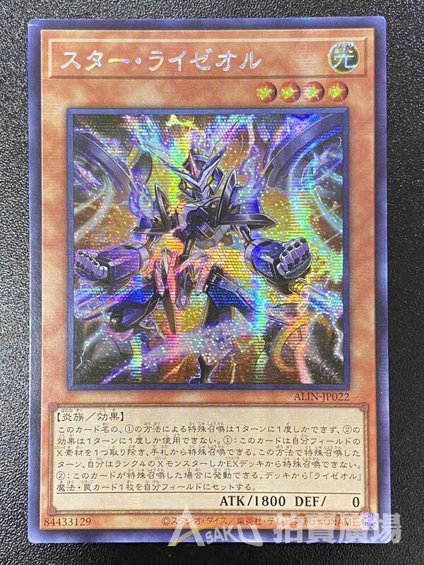 [ Asaku ] A015 遊戲王 韓紙 ALIN-JP022 星型 雷熱渦爐 半鑽 | 露天市集 | 全台最大的網路購物市集