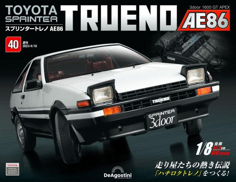 (deagostini代購)3647323040 週刊 TOYOTA Sprinter Trueno AE86 (40) | 露天市集 | 全台最大的網路購物市集
