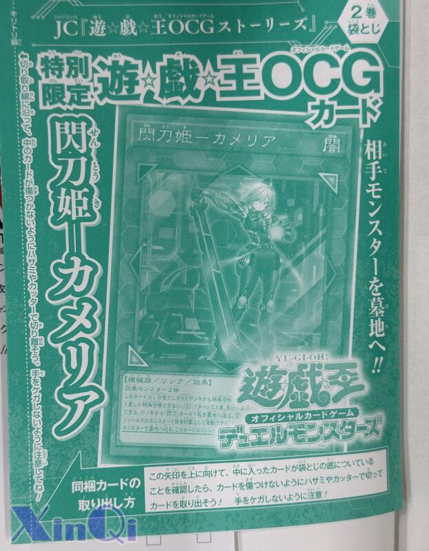 【Xin Qi】遊戲王 OCG故事集2 YOS1-JP002 閃刀姬 卡梅莉亞 (金亮) (含書含卡、單書、單卡) | 露天市集 | 全台最大的網路購物市集
