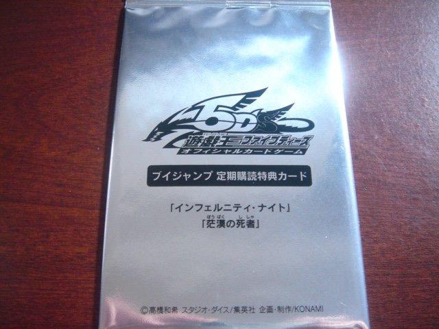 【遊星卡店】遊戲王 金亮 應募包 VJMP-JP058 無限地獄騎士 VJMP-JP059 茫漠的死者 未拆封 | 露天市集 | 全台最大的網路購物市集