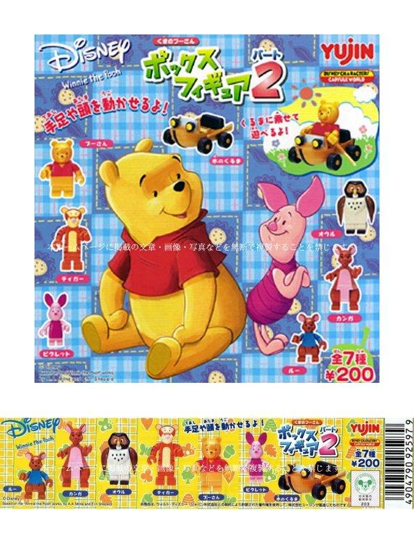 Yujin 2003 絕版品 積木公仔 BOX FIGURE 庫伯力克 Kubrick P2（維尼家族 ）- 7. 車車 | 露天市集 | 全 ...