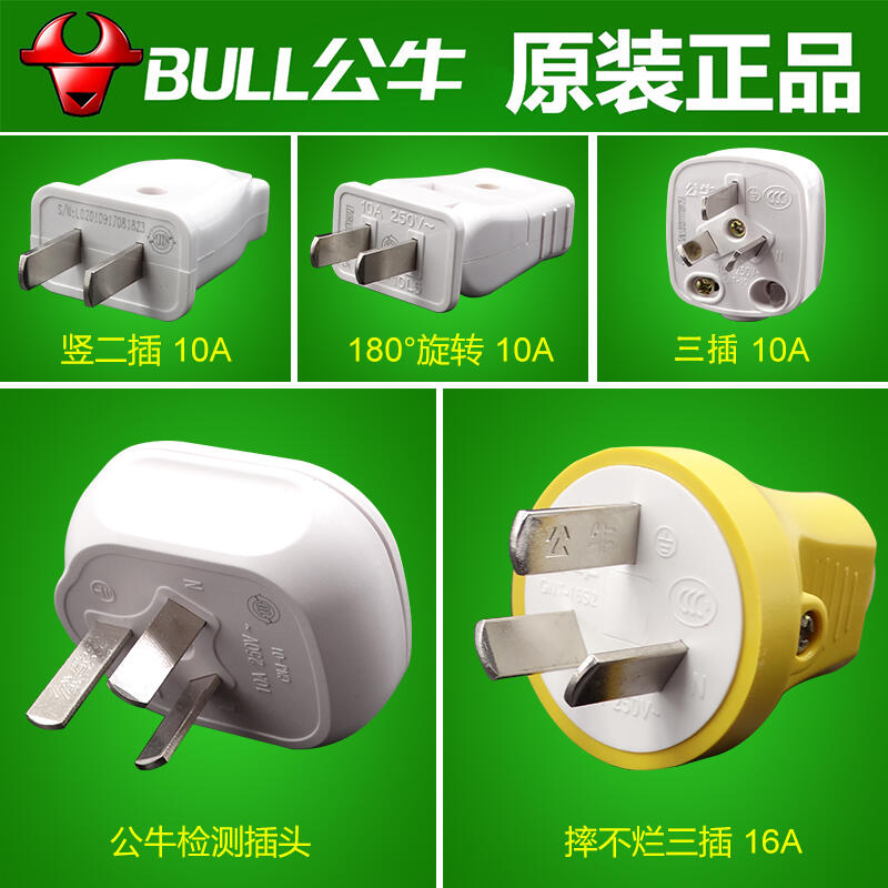 2腳3腳家用電水壺10a16a大功率空調插頭二三腳旋轉摔不爛插頭(GN-403(無線)) 291-01406 | 露天市集 | 全台最大的網路購物市集
