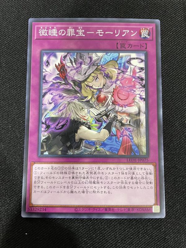 [TMG 商鋪] [YGO] 韓紙 LEDE-JP075 微睡的罪寶 魘鴉 普卡 | 露天市集 | 全台最大的網路購物市集