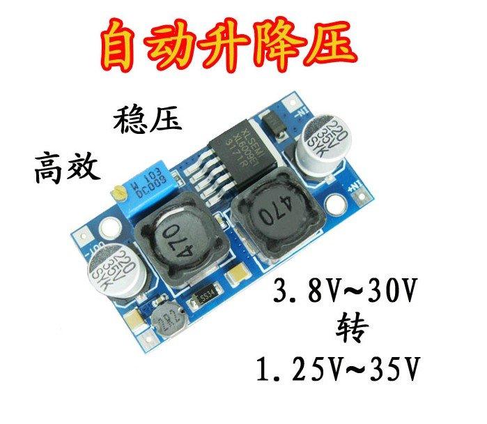 DKCK~ DC-DC 自動升降壓模組 輸入3.8V~32V 輸出1.25V-35V可調 電源模組 | 露天市集 | 全台最大的網路購物市集