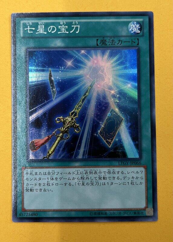 凱蒂卡舖 遊戲王 七星寶刀 LTGY-JP066 亮 | 露天市集 | 全台最大的網路購物市集