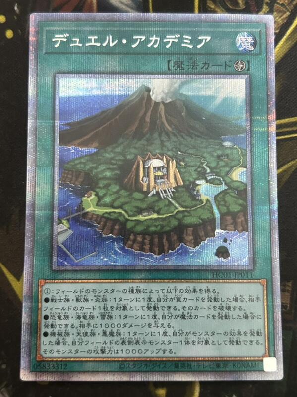 有點名 遊戲王 日紙 HC01-JP011 決鬥學院 白鑽 | 露天市集 | 全台最大的網路購物市集