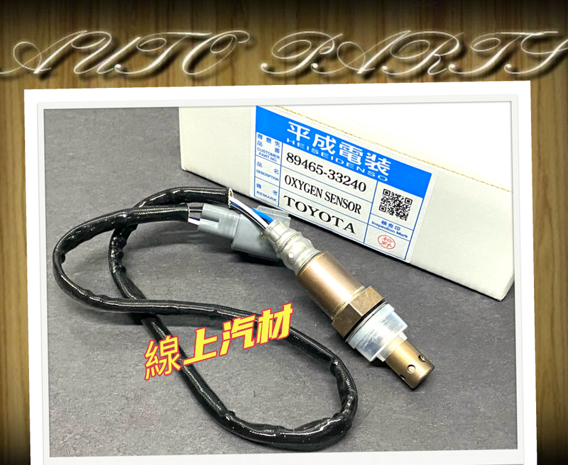 日本件 O2/含氧感知器/公插/89465-33240 CAMRY 2.0 02-05 | 露天市集 | 全台最大的網路購物市集