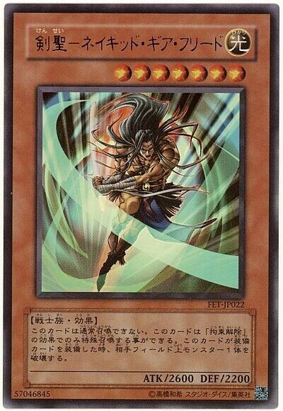 Luna小店(寄賣) 遊戲王 FET-JP022 劍聖卸甲機亞弗里德 金亮 | 露天市集 | 全台最大的網路購物市集