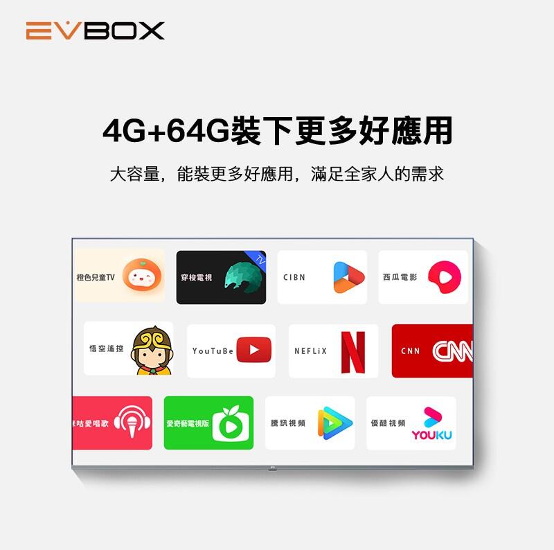 EVBOX易播6MAX 4G/64G，保固15個月，可開收據 | 露天市集 | 全台最大的網路購物市集