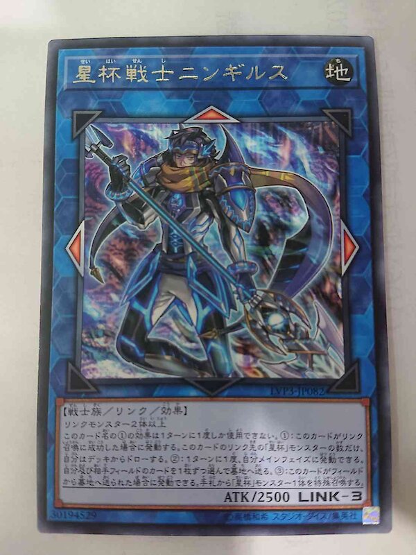 【睡神小鋪】LVP3-JP082 星杯戰士 寧吉爾蘇 (銀字) 遊戲王 | 露天市集 | 全台最大的網路購物市集