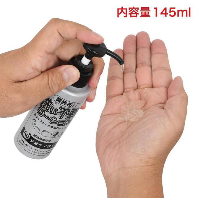 【百莫購物】Rends 免清洗 水性潤滑液 145ml 標準型 溫感型 濕潤型 濃厚型 AG 抗菌型 洗い不要 | 露天市集 | 全台最大的網路購物市集