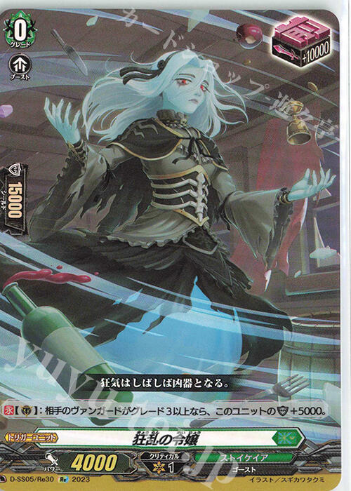 【Shine】VG 先導者 D-SS05/Re30 Re 狂乱の令嬢 | 露天市集 | 全台最大的網路購物市集