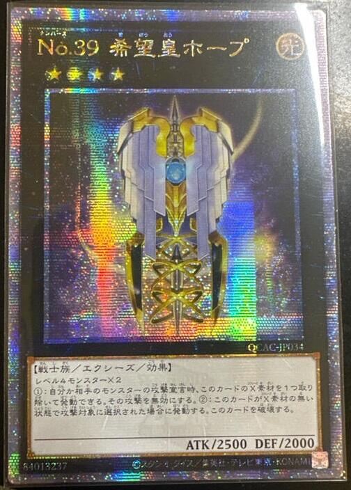 【伯明罕】QCAC-JP034 No.39 希望皇霍普 SD42-JPS01 異圖 藝畫 (25th金鑽/四分之一世紀鑽 | 露天市集 | 全台最大的網路購物市集