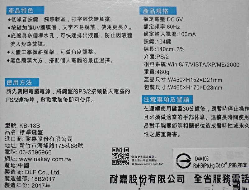 KINYO PS/2鍵盤 夢幻快手標準鍵盤 KB-18B 支援Win 10 輕久耐用-【便利網】 | 露天市集 | 全台最大的網路購物市集