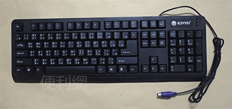 KINYO PS/2鍵盤 夢幻快手標準鍵盤 KB-18B 支援Win 10 輕久耐用-【便利網】 | 露天市集 | 全台最大的網路購物市集