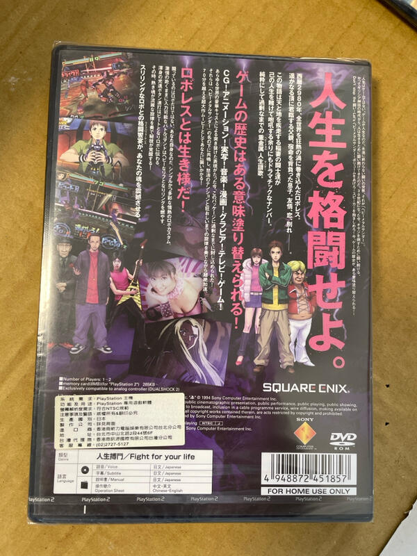 全新PS2 Heavy Metal Thunder 重金屬閃電格鬥 | 露天市集 | 全台最大的網路購物市集