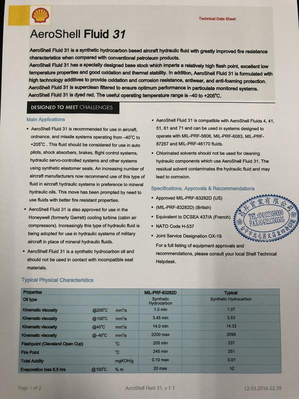 【殼牌Shell】航空用液壓油、AeroShell Fluid 31、3.78公升/罐【航空航天-潤滑】單買區 | 露天市集 | 全台最大的 ...