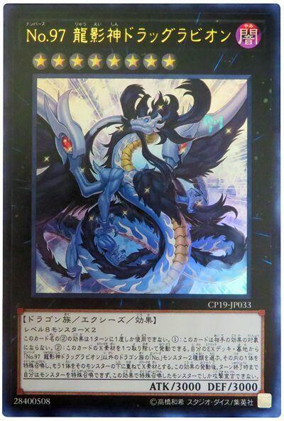 【CardMaster】遊戲王 NCF1-JP097、CP19-JP033 No.97龍影神重力子龍 (金亮) | 露天市集 | 全台最大的網路購物市集