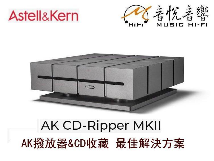 ｛音悅音響｝Astell & Kern AK CD Ripper MKII 光碟 CD轉檔 | 露天市集 | 全台最大的網路購物市集