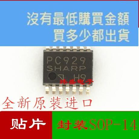 進口 IGBT驅動光耦 PC929 SOP-14 PC929 PC929J00000F | 露天市集 | 全台最大的網路購物市集
