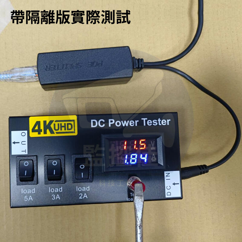 【附發票】帶隔離 網路監視系統48V轉12V POE電源分離器 / POE-1210V 即插即用 最遠可傳遞100米訊號 | 露天市集 | 全 ...