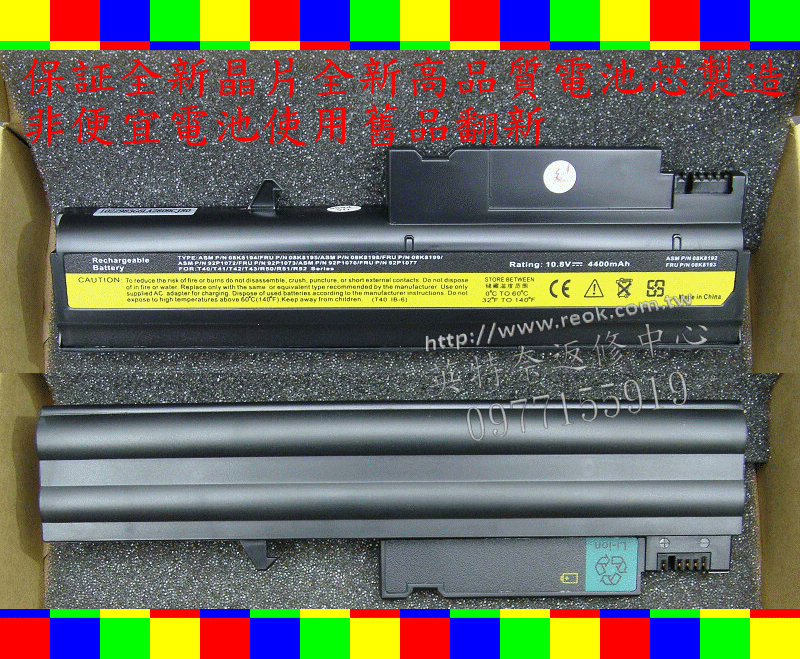 英特奈 IBM ThinkPad R50 R50E R50P R51 R51E R52 T40 T41P T42P T43 T43P 全新高 ...