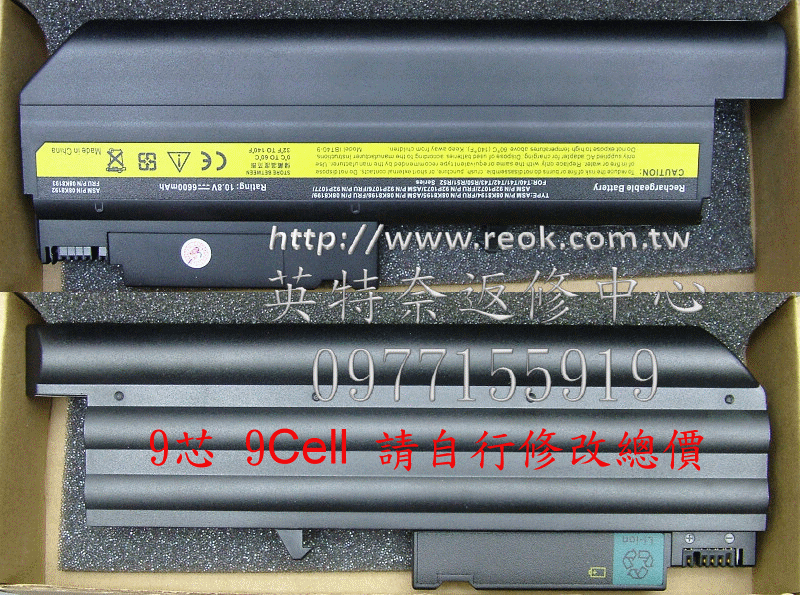 英特奈 IBM ThinkPad R50 R50E R50P R51 R51E R52 T40 T41P T42P T43 T43P 全新高 ...
